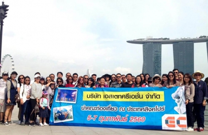 เพื่อสร้างสัมพันธ์ที่ดีและเป็นโบนัสพิเศษให้กับพนักงาน ทางบริษัท EC ...